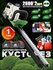 Кусторез,150мм