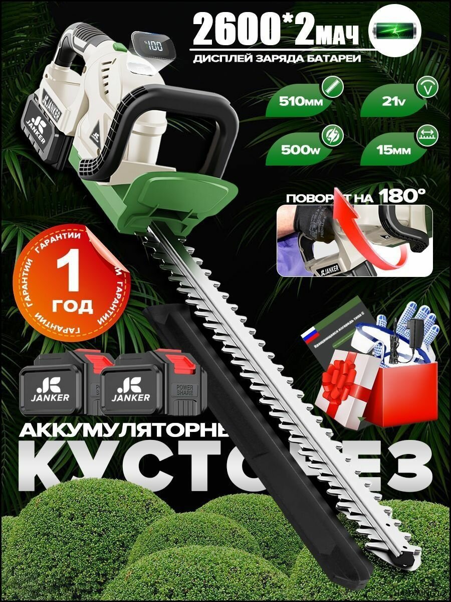 Кусторез,150мм
