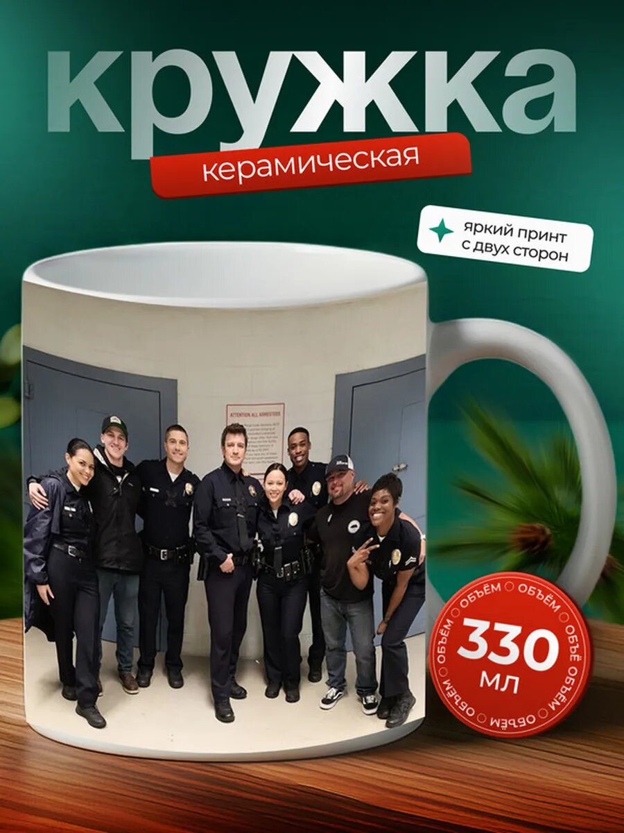 Кружка новичок сериал 17,