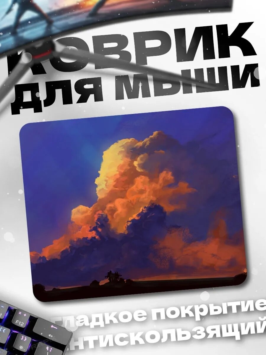 Коврик для мыши Огненные облака закат