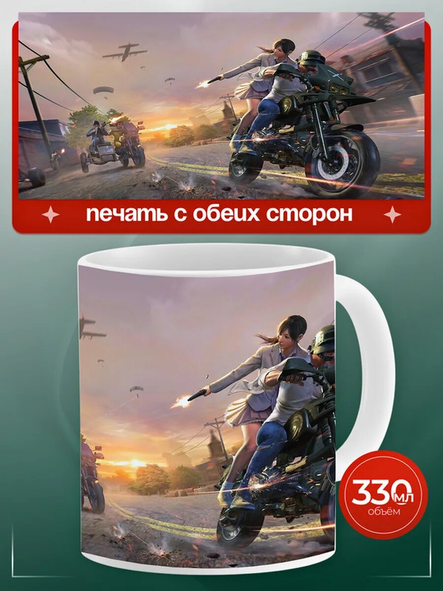 Кружка pubg пабг (5)