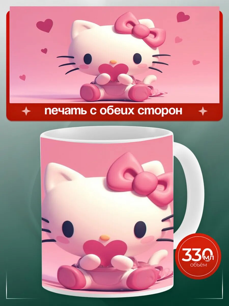 Кружка Hello kitty