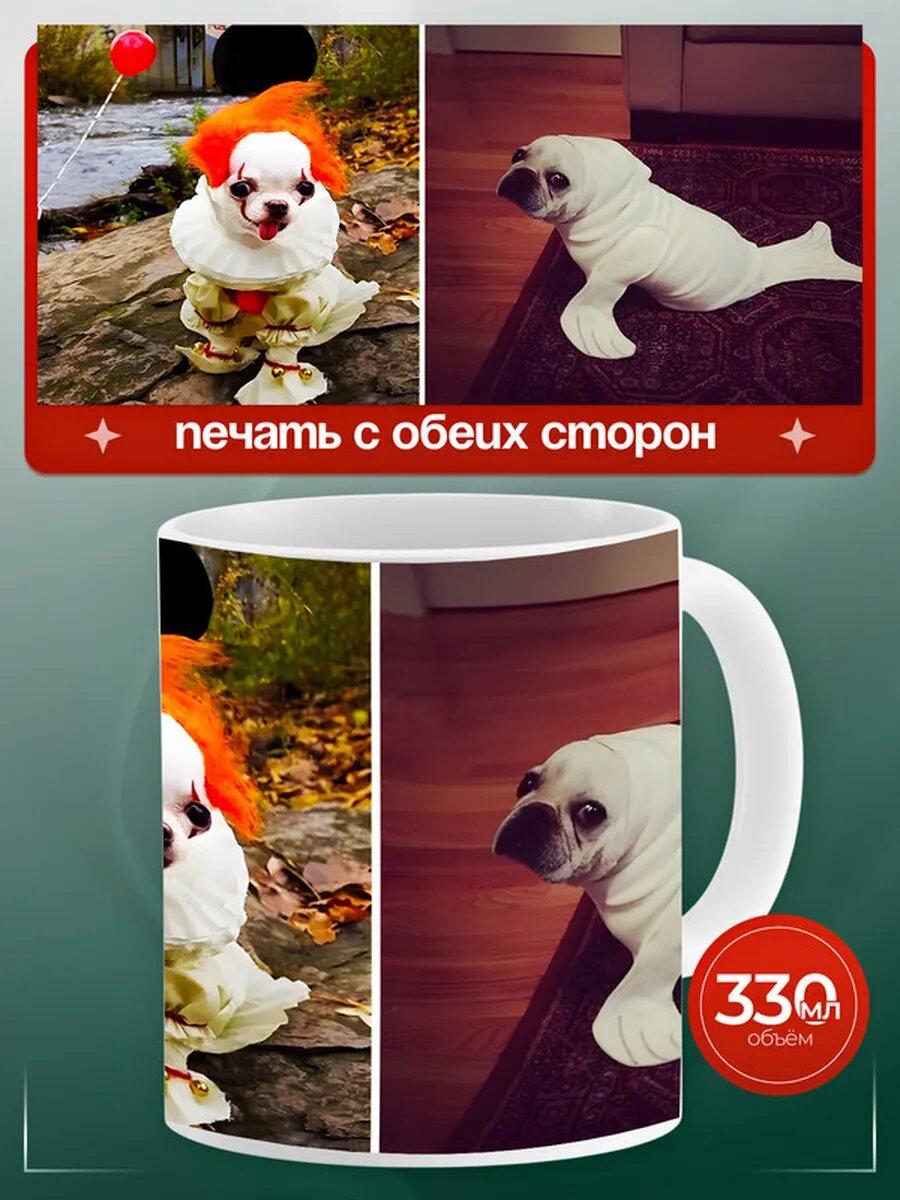 Кружка собачка пеннивайз
