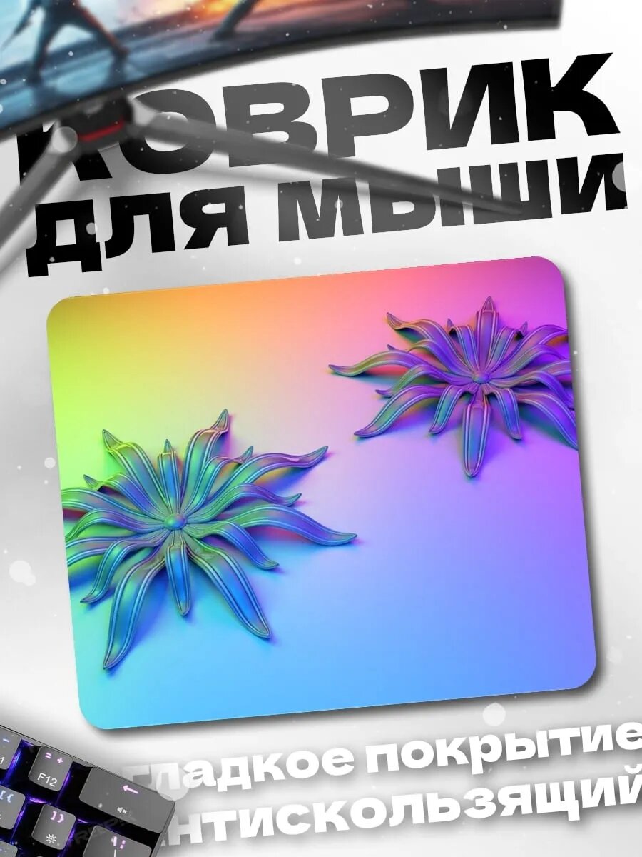 Коврик для мыши Две футуристичные звезды