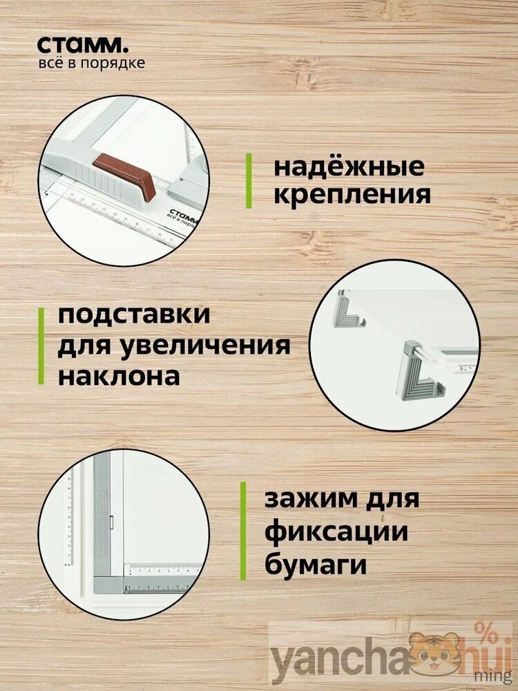 Чертежная доска — фото 1