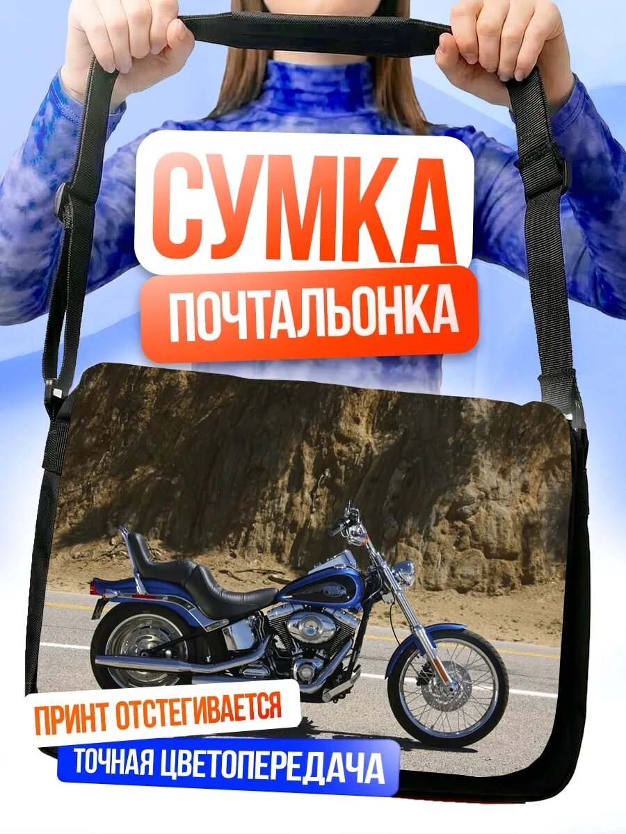 Сумка