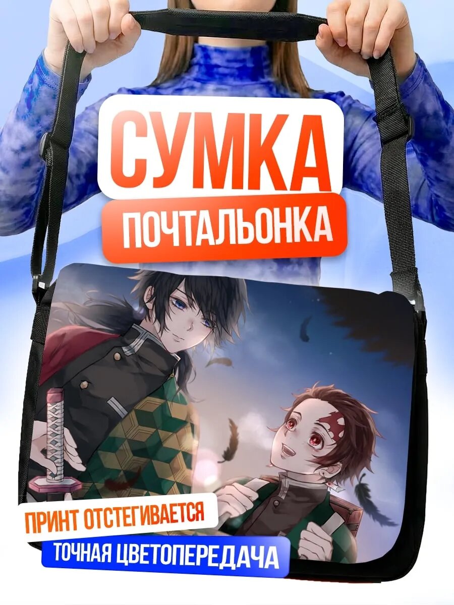 Сумка кросс-боди