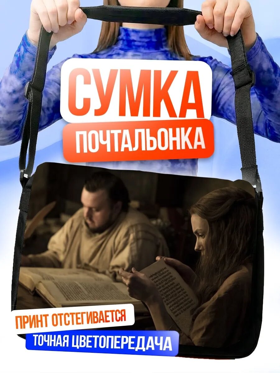 Сумка Ученики в библиотеке
