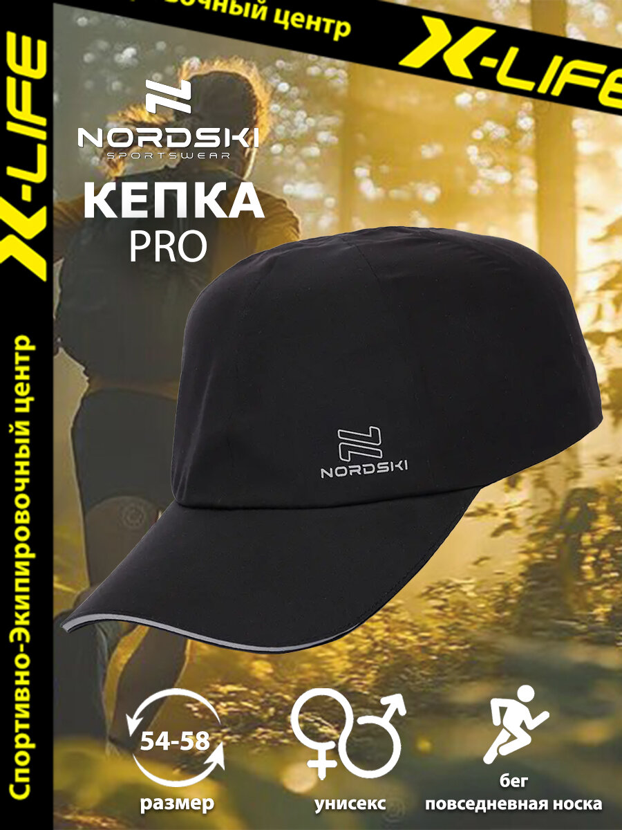 Кепка Nordski для взрослых и детей