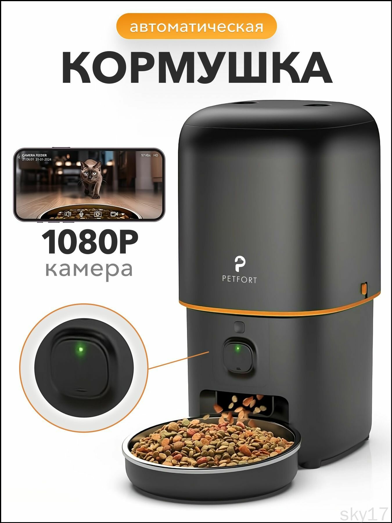 Автоматическая кормушка для животных с камерой, 4 литра, черная