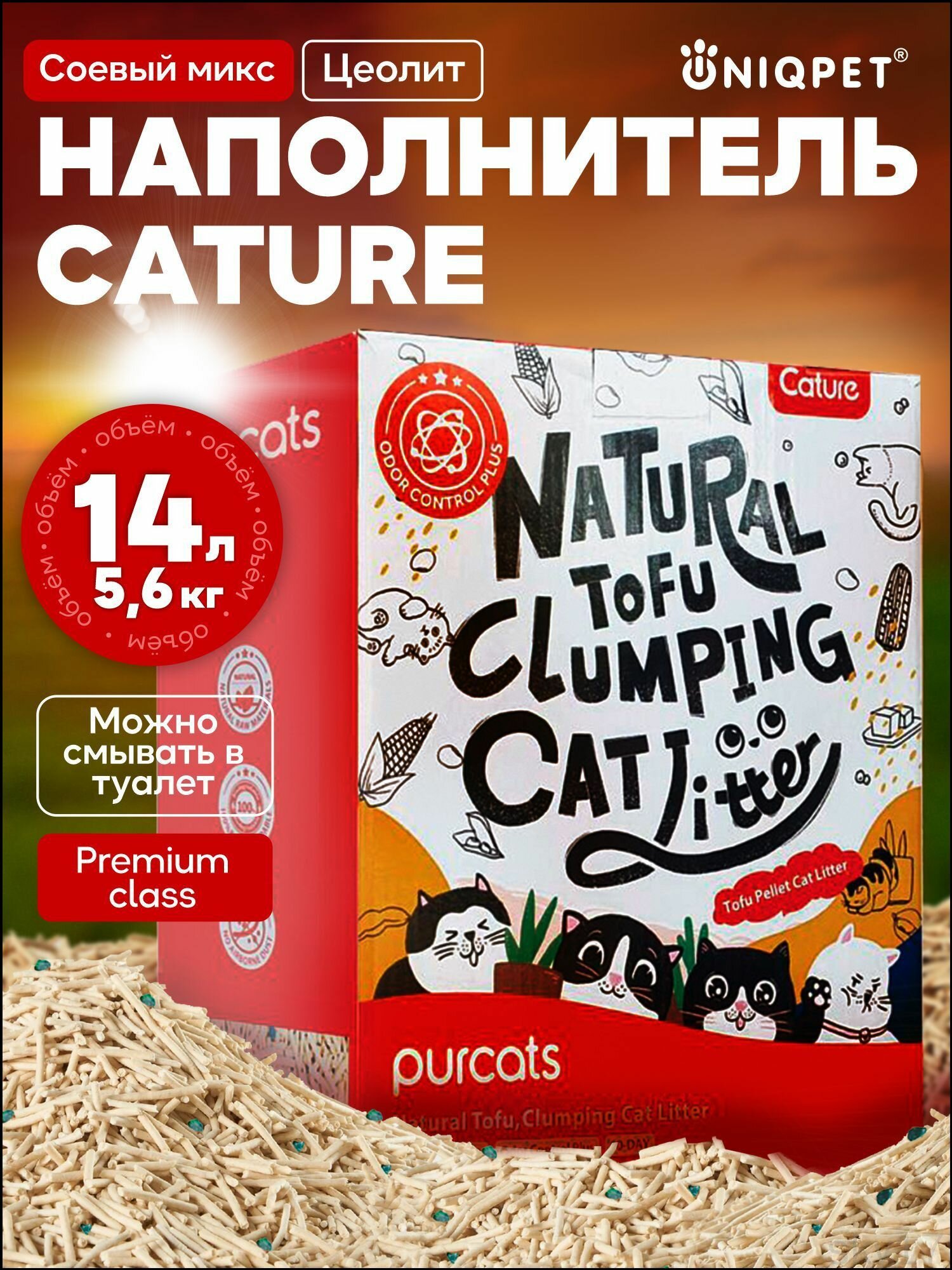 Комкующийся соевый наполнитель Cature для кошачьего туалета, тофу и цеолит, 5.6 кг, UNIQPET