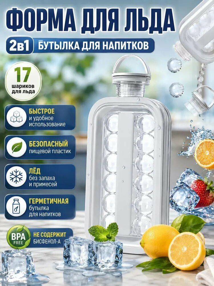 Форма для льда, конфет, 17 яч, 1 шт