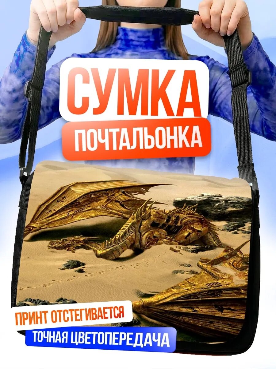 Сумка кросс-боди