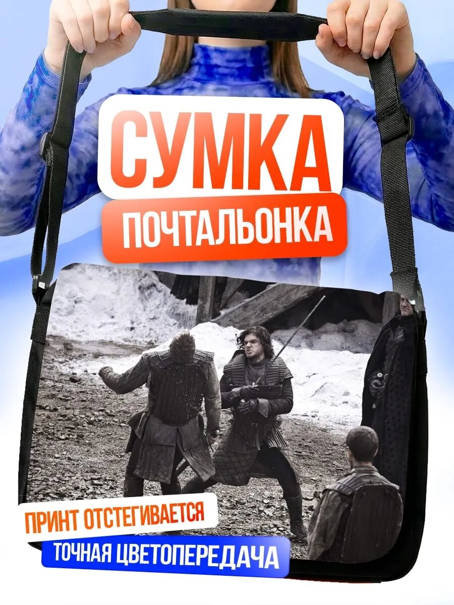 Сумка битва в снегу