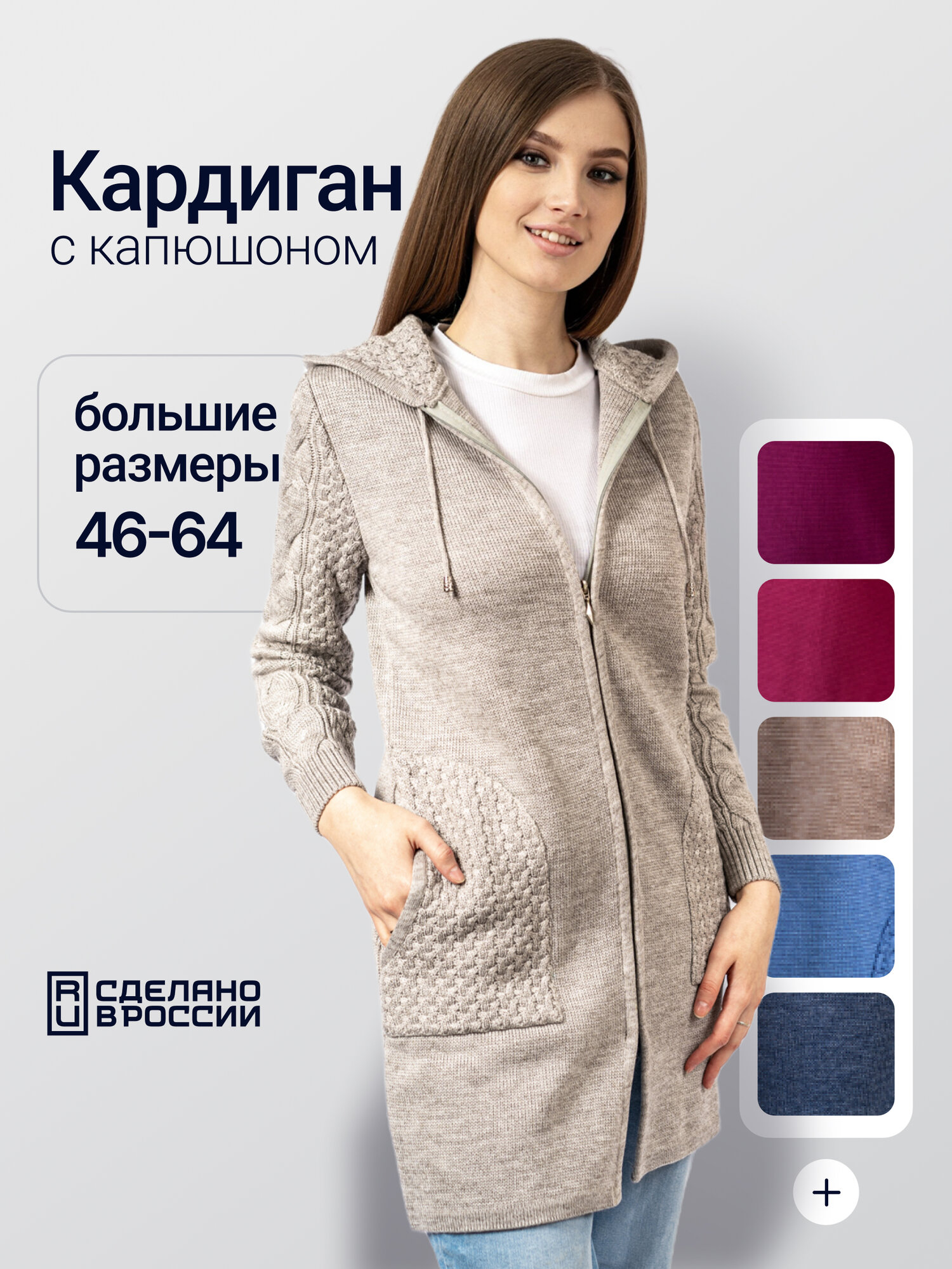 Кардиган