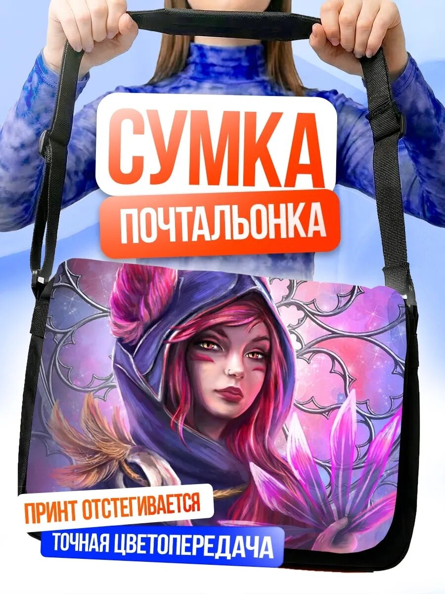 Сумка кросс-боди