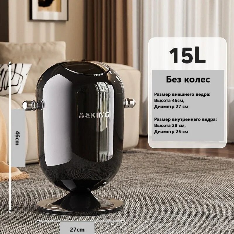Мусорный бак A&KING 15L, 15 л, пластик, черный, высота 46 см, диаметр 27 см, 1 шт
