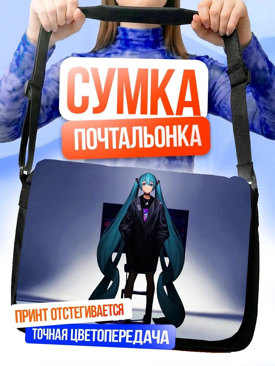 Сумка кросс-боди