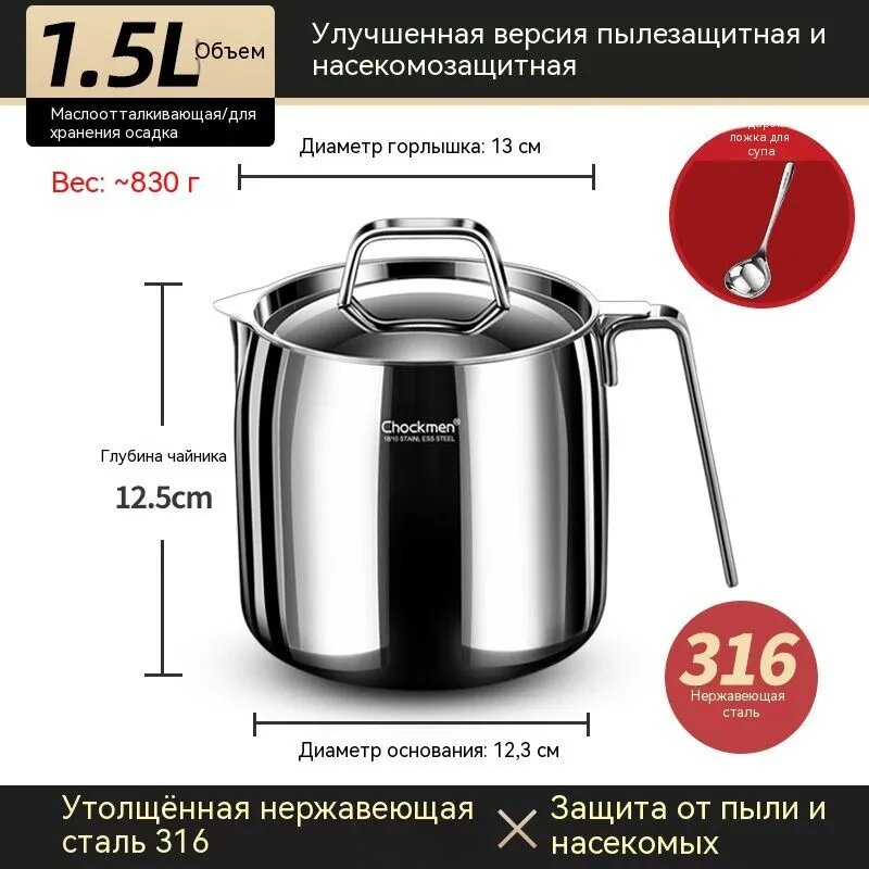 Кастрюля Chockmen из нержавеющей стали 316, 1.5 л, с крышкой и ложкой, серебристая