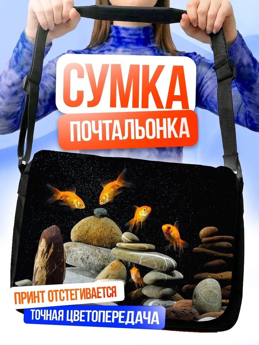 Сумка