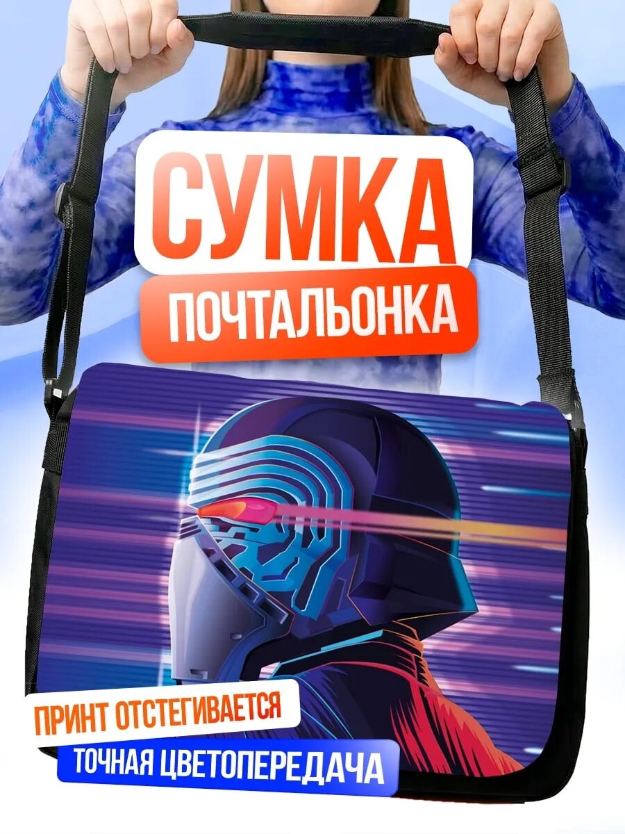 Сумка Киберпанк шлем неоновый