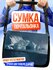Сумка кросс-боди , черный