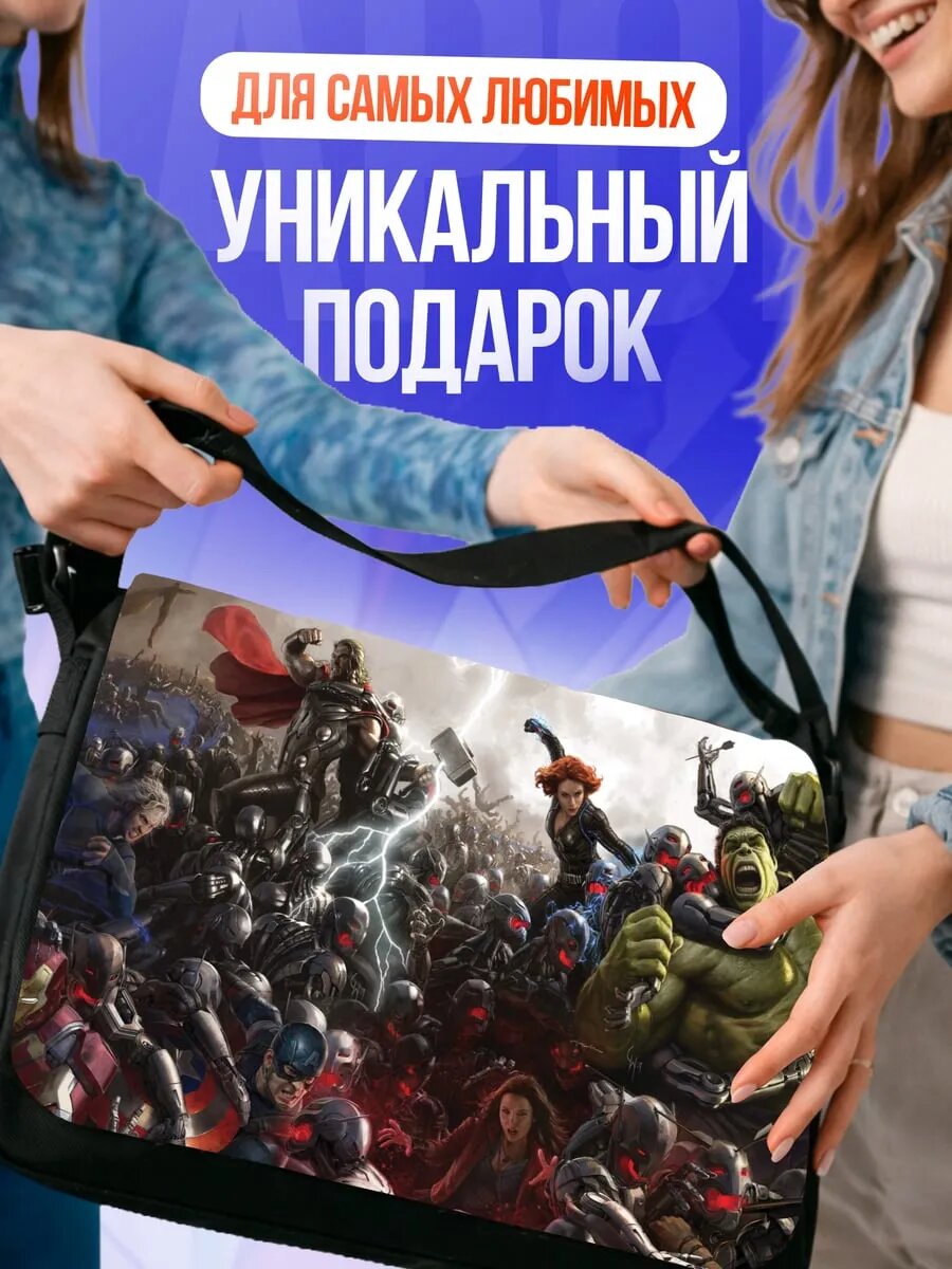 Сумка битва героев — фото 1