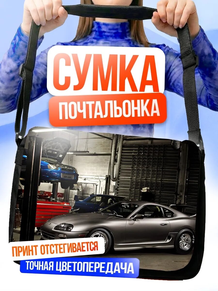 Сумка Мастерская спорткаров