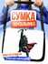 Сумка кросс-боди , черный