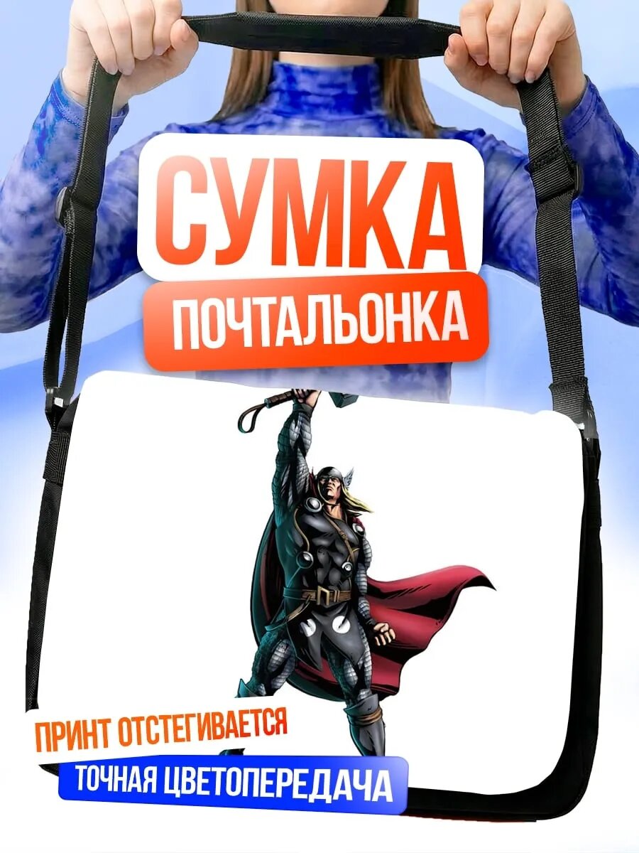 Сумка кросс-боди