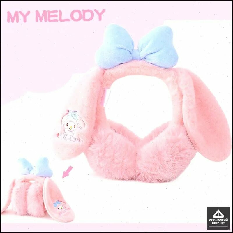 Наушники меховые SYJWY