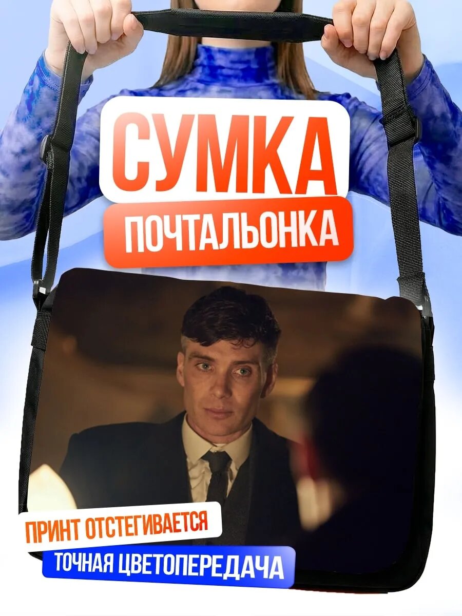 Сумка кросс-боди