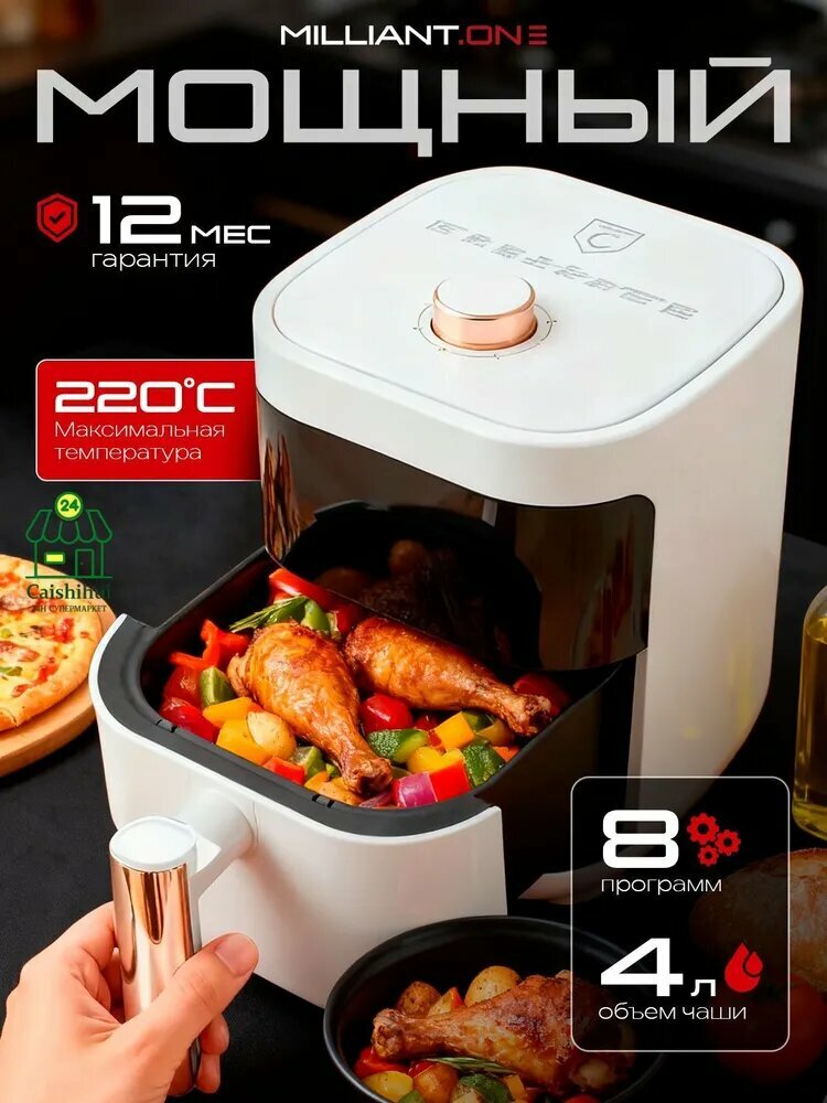 MILLYTOY Аэрогриль mz-s6dsm5cgf1o, белый, черный матовый