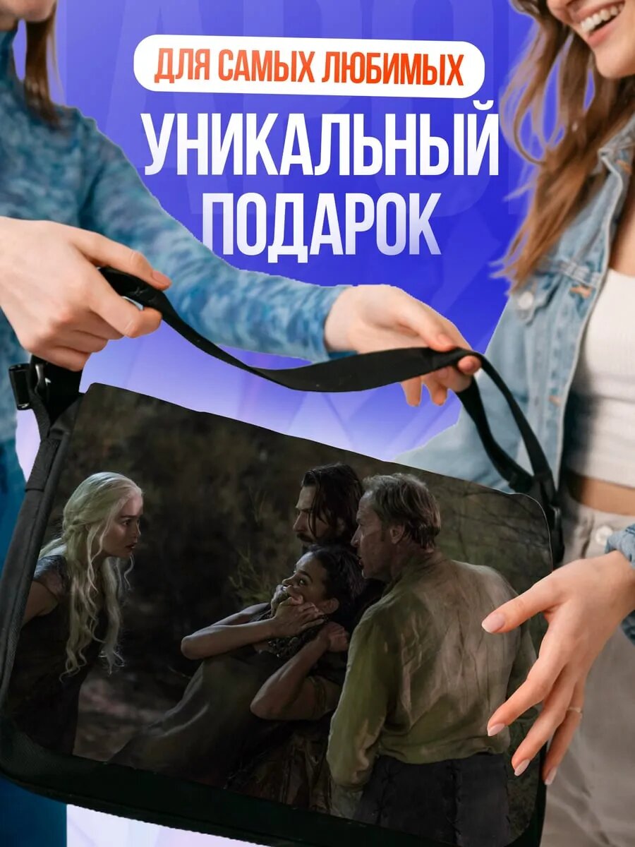 Сумка Игра престолов — фото 1