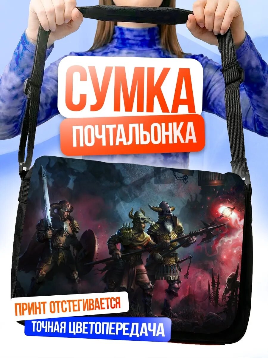 Сумка Воины в тумане