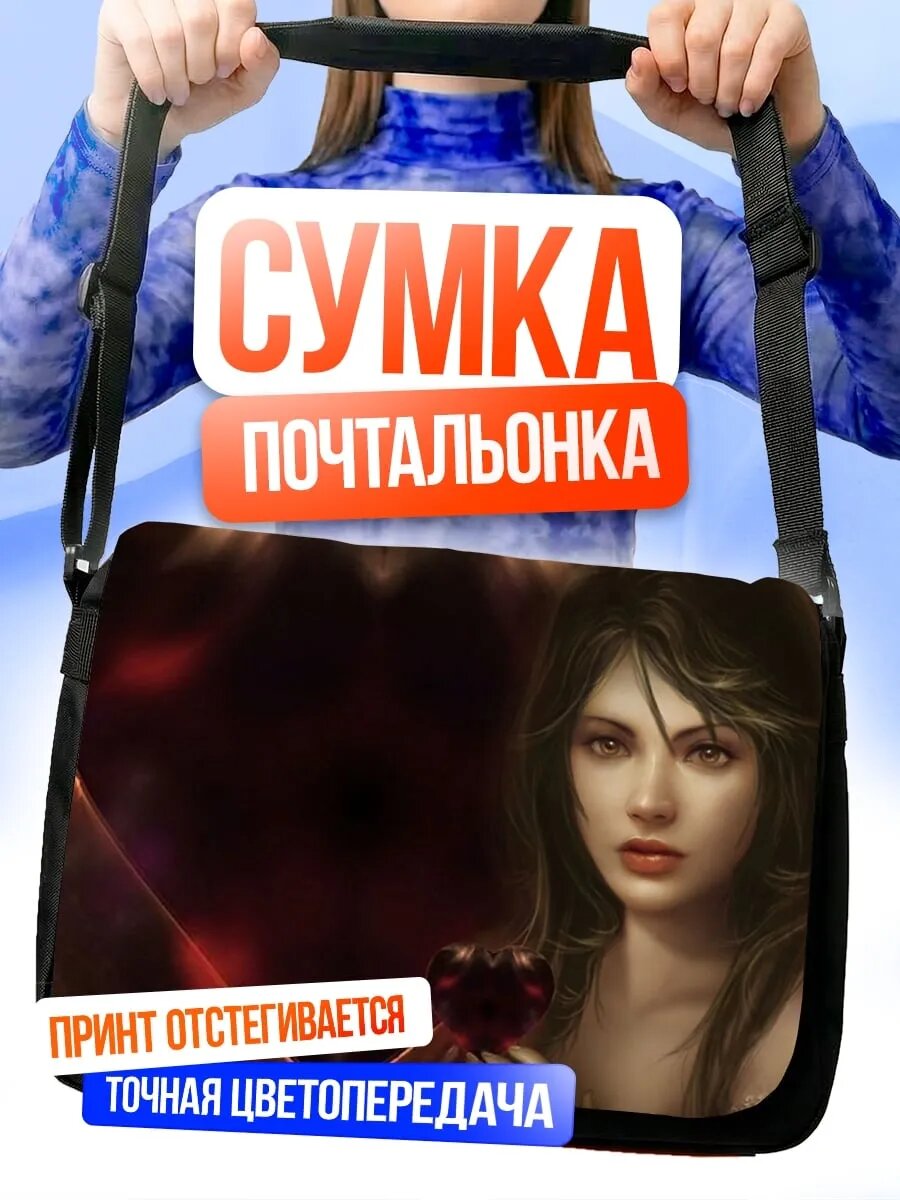 Сумка