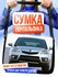 Сумка , черный