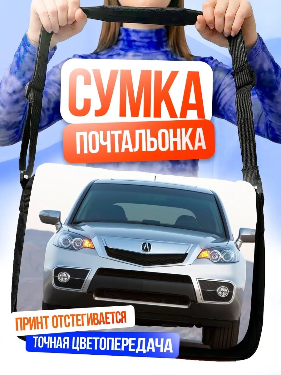 Сумка