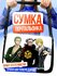 Сумка кросс-боди , черный