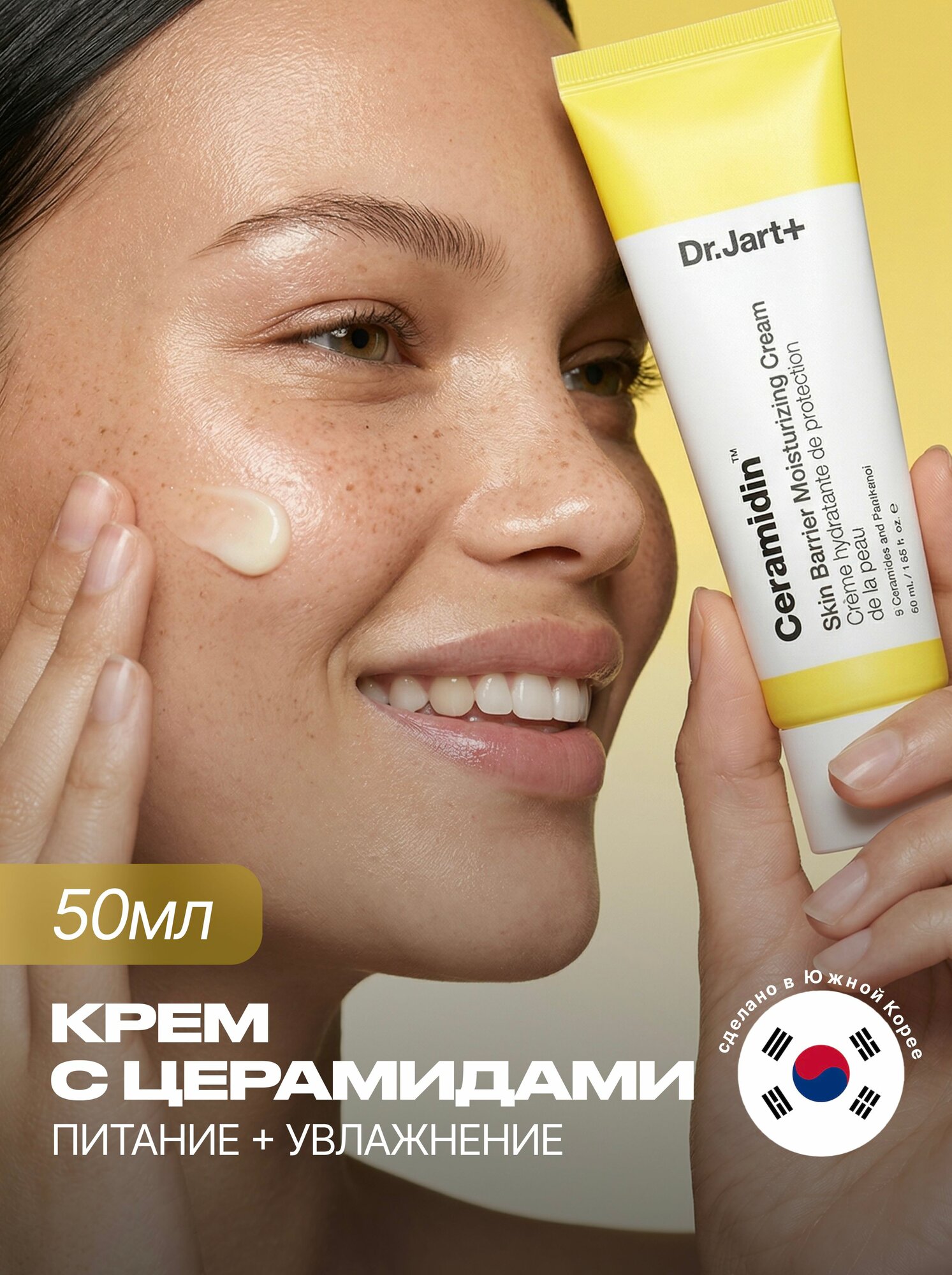 Dr. Jart+ Увлажняющий и питательный крем для лица с церамидами 50 мл / Skin Barrier Moisturizing Cream с керамидами 50 ml