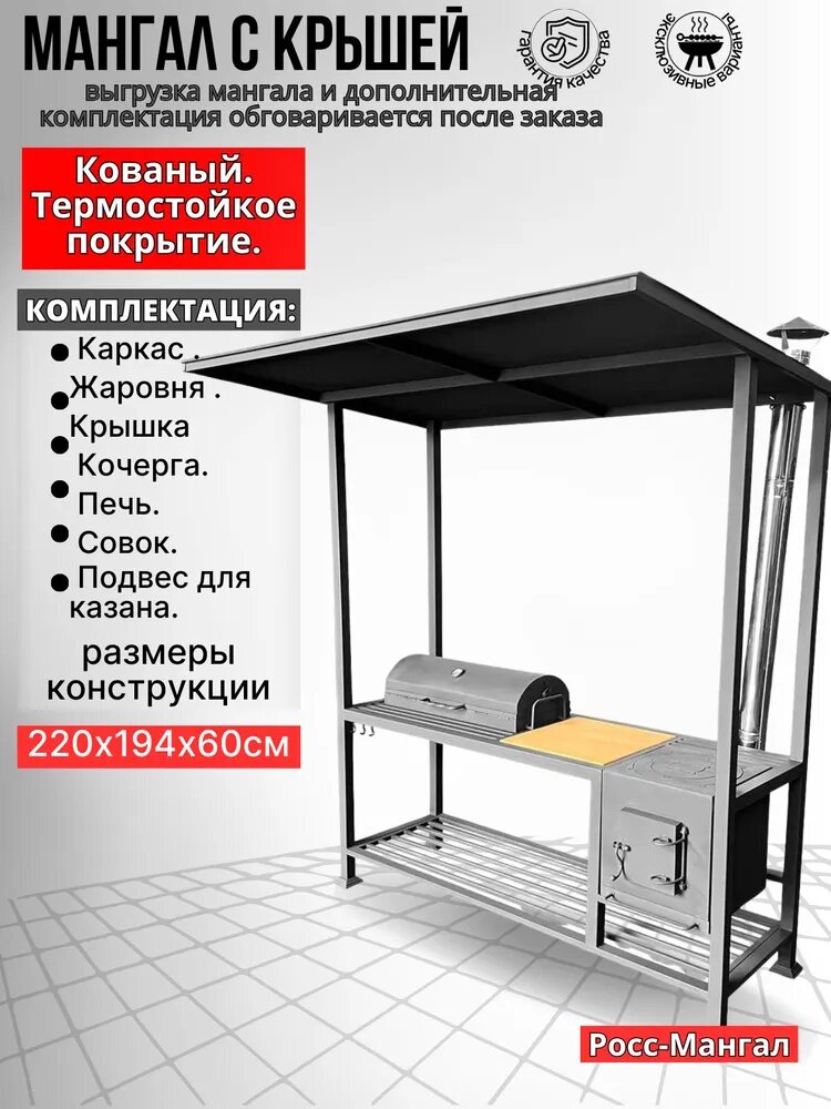Мангал для дачи Лофт сити BBQ с крышкой барбекю 3мм жаровня и печь