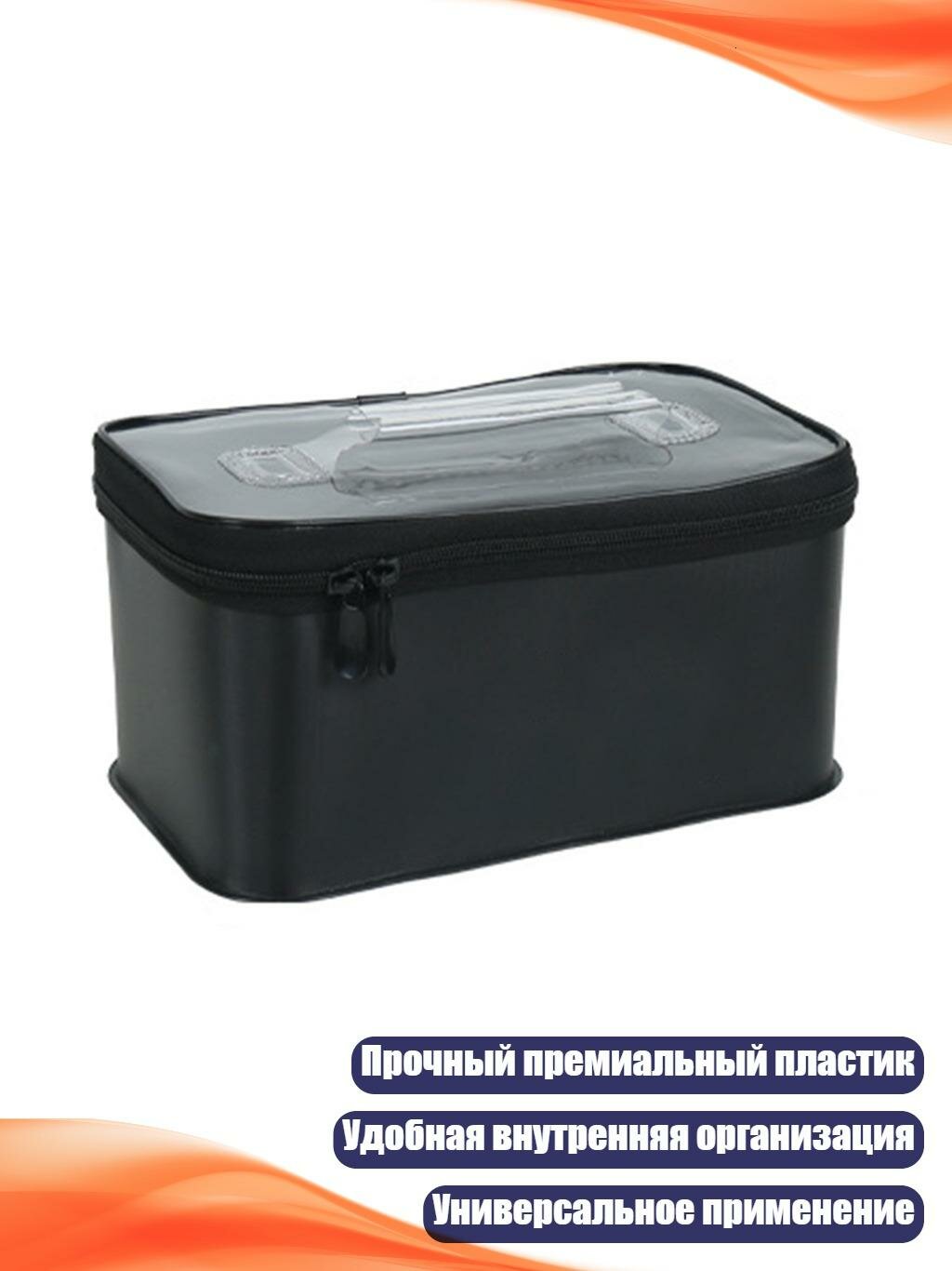 Ящик для рыболовных снастей, Черный - L