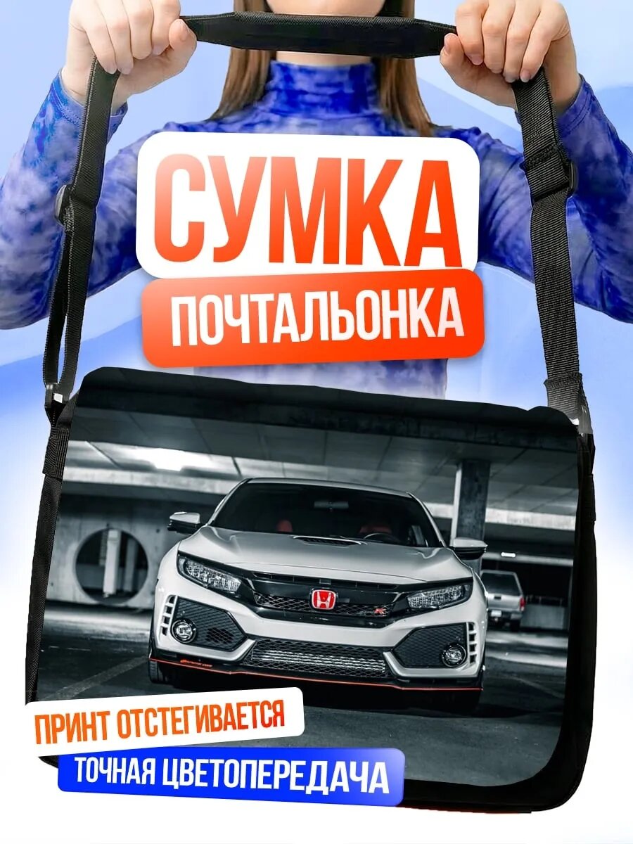Сумка