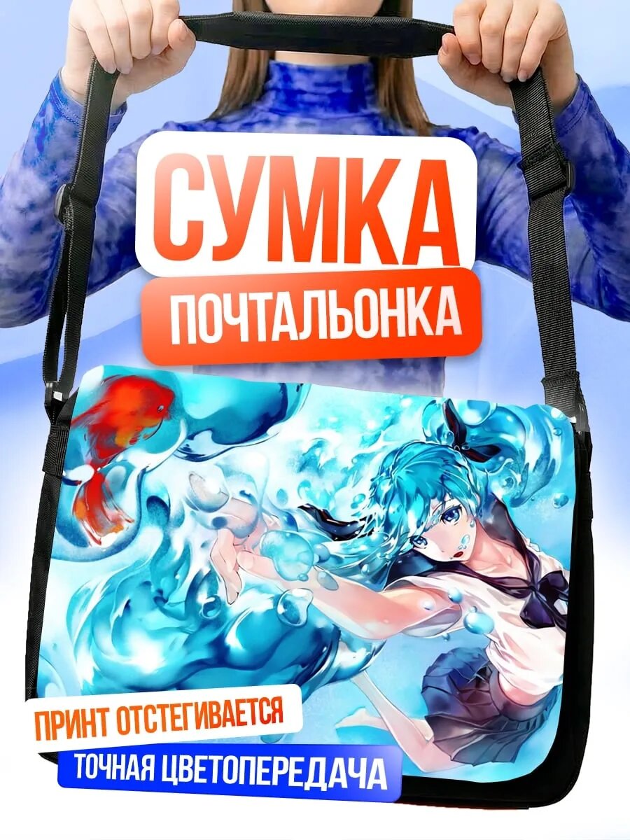 Сумка