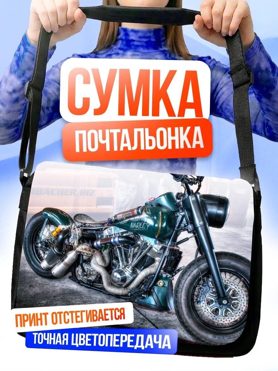 Сумка
