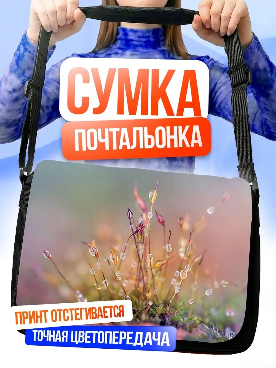 Сумка кросс-боди