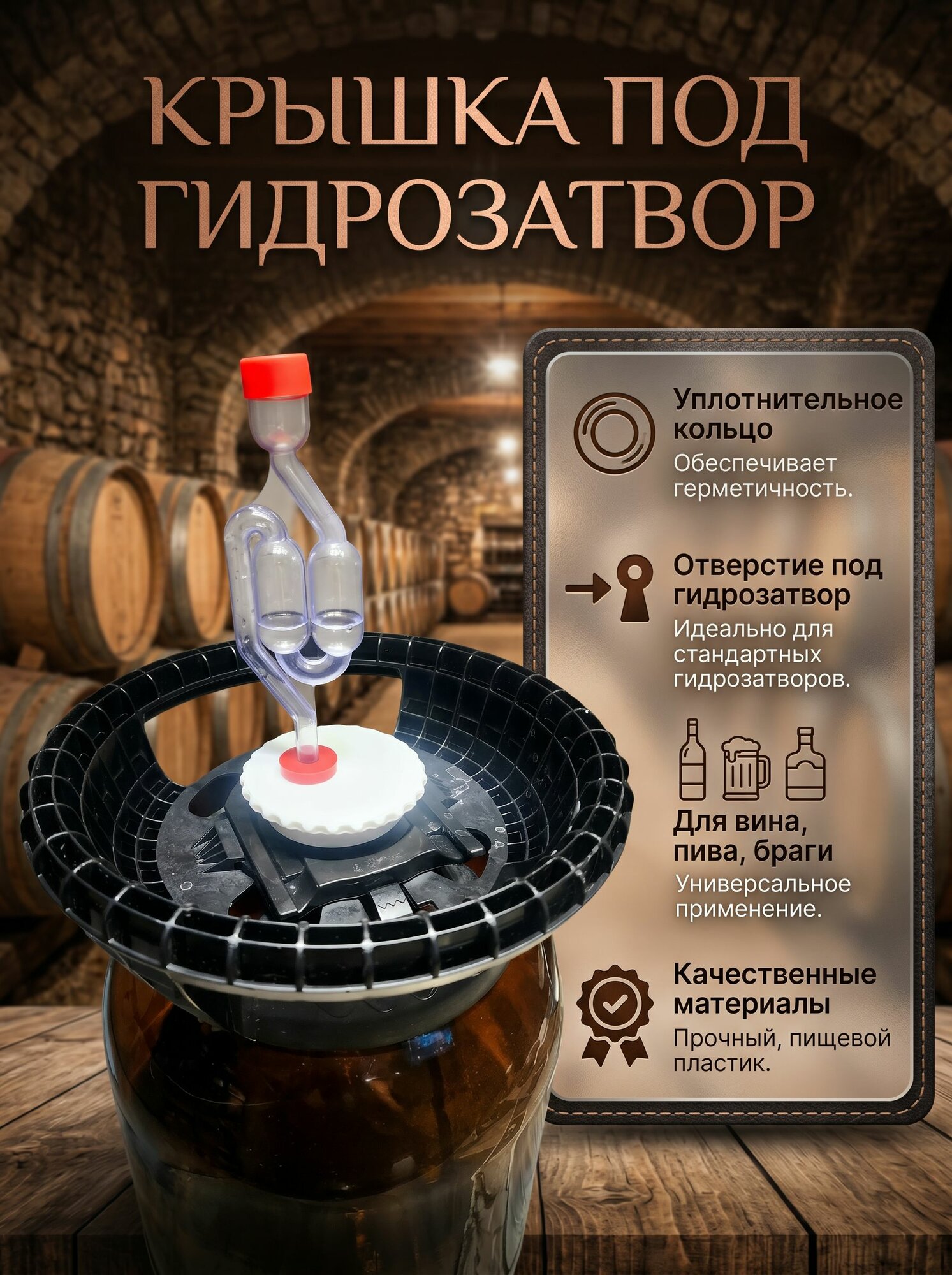 Крышка под гидрозатвор для ПЭТ кег 20л 30л 50л Для брожения пива вина браги