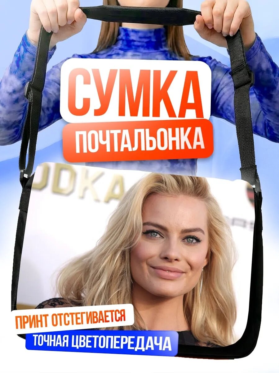 Сумка кросс-боди