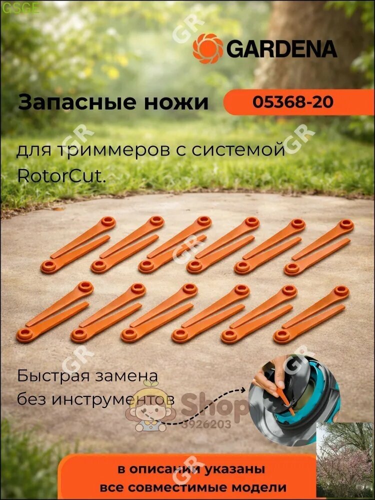 Нож для садового инструмента