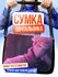 Сумка кросс-боди , черный